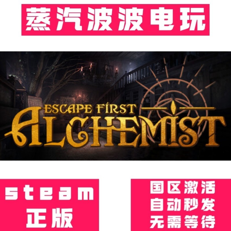 Steam游戏推荐之《Gedel Escape》-steam游戏推荐-淘宝百科网