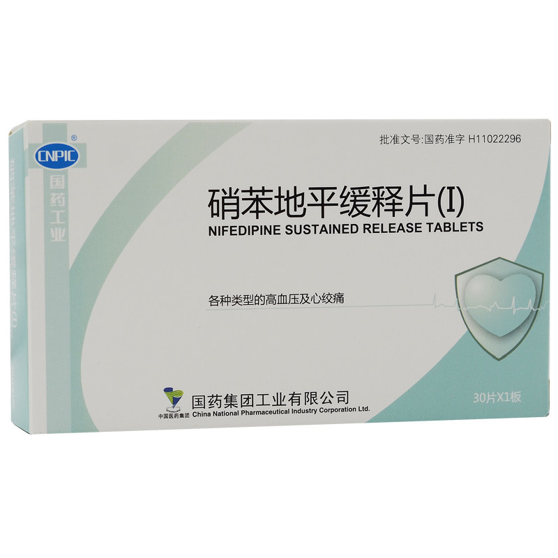 CNPIC Nitrobendipine Relief Tablet(I)10mg*30 Tables Box Antanic Blood ...