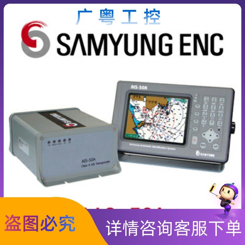 [USD 7205.00] Specialized and brand new Authentic SAMYUNG AIS-50A Ship ...
