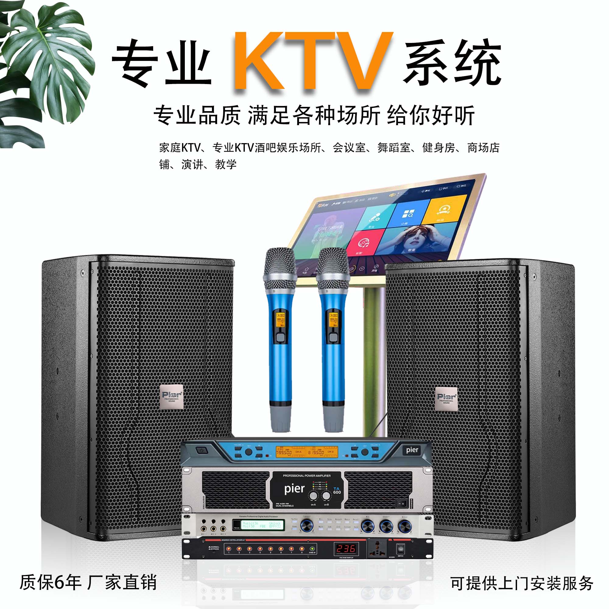 Pier专业音响套装家用影音娱乐清吧KTV卡拉OK 全套音箱设备12寸装-Taobao