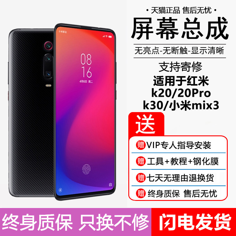 [USD 180.71] The original screen of Gatsai applies to the red rice K20 K20pro mobile phone ...