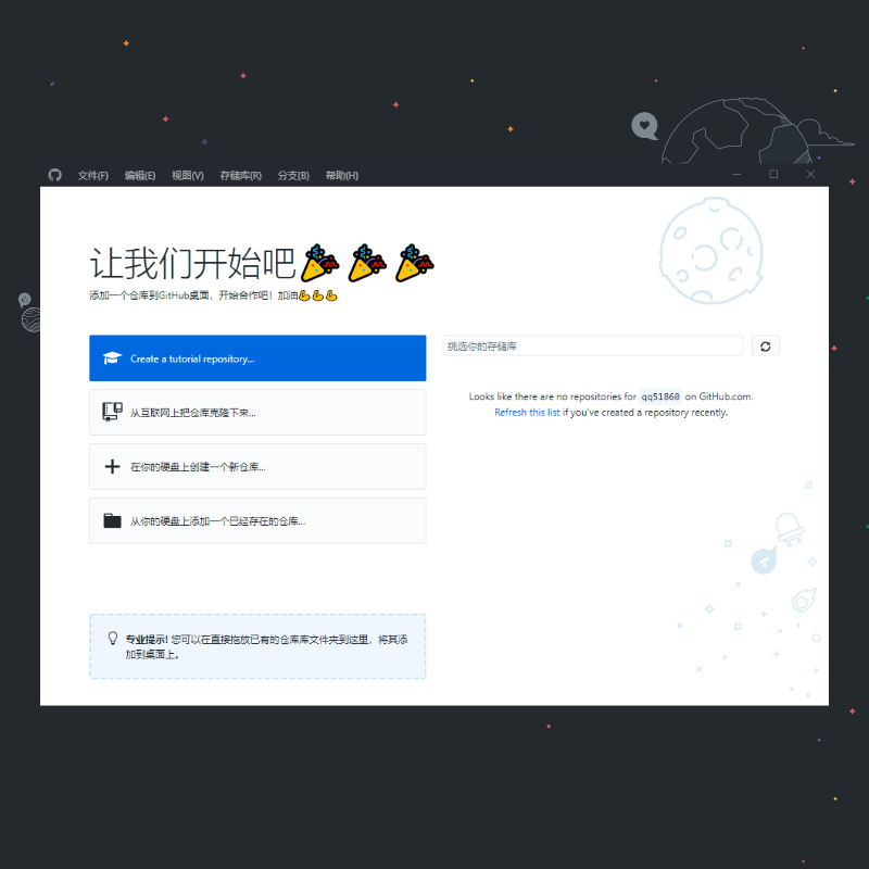 什么是GitHub官方App中文版？🌟开发者必备神器-生活-淘宝百科网