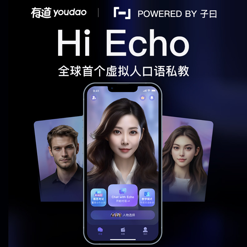 Hi Echo会员年卡HiEcho雅思会员SVIP季度卡月卡兑换码英语口语AI