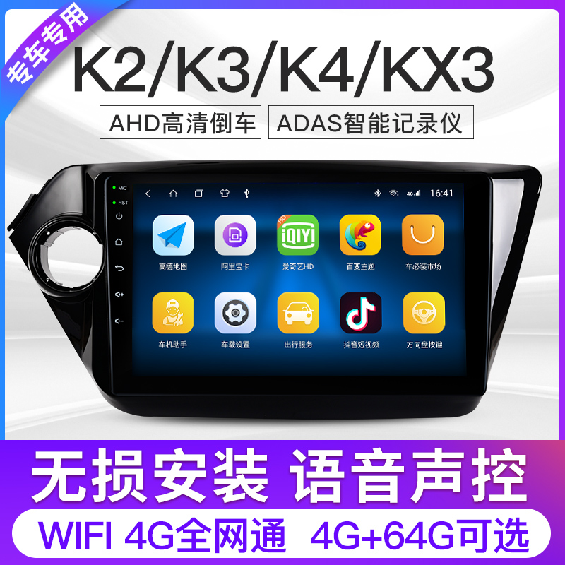 适用于起亚K2 K3 K4 K5 KX3大屏中控导航显示屏幕倒车影像一体机-天猫商城【降价监控 价格走势 历史价格】 - 一起惠神价网_178hui.com