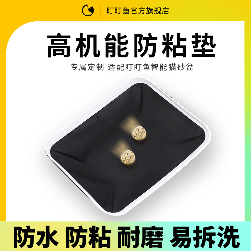Dingdingyu smart cat litter box high-performance anti-clumping mat 🌟 ...