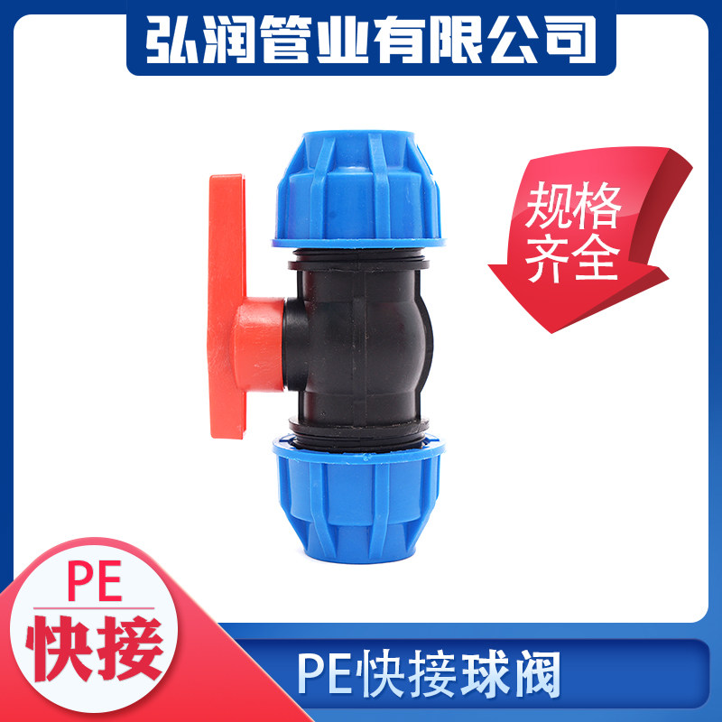 [USD 5.05] pe water pipe fast catch ball valve 3 pass pe pipe pipe fast ...