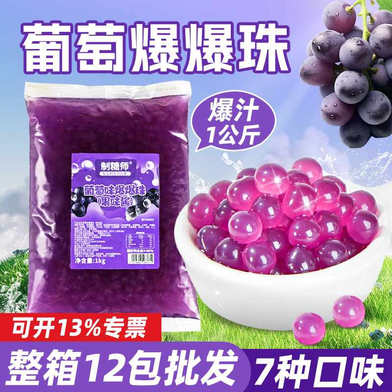 Sugar maker fruity explosive beads: grape and green apple double flavor ...