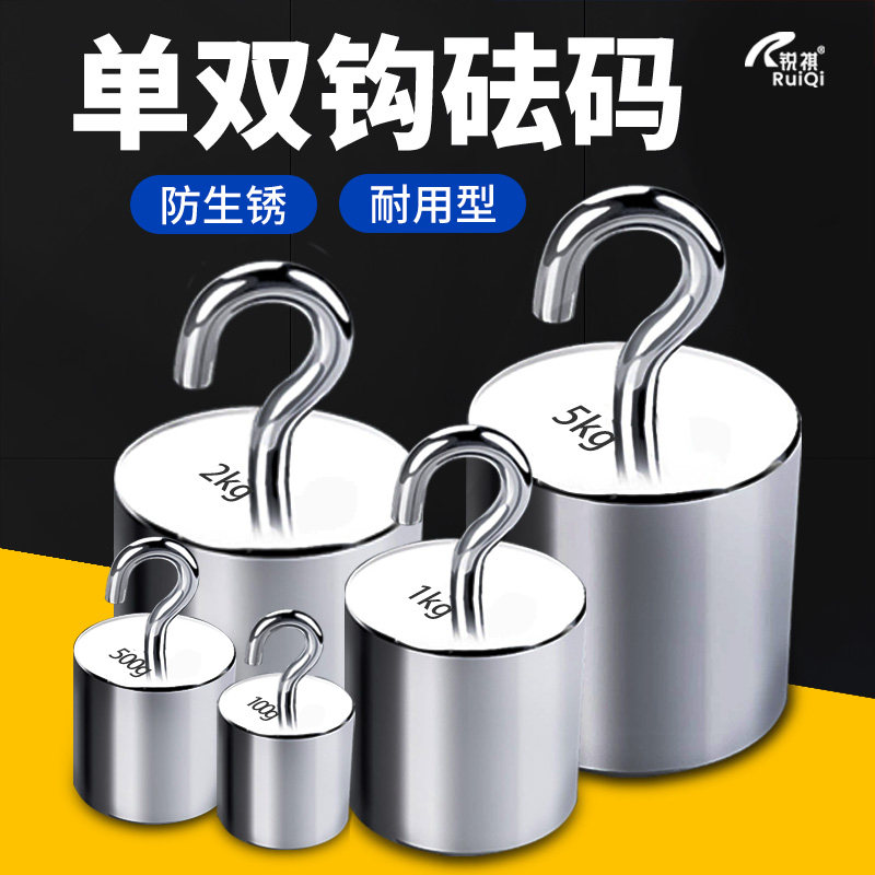 Single hook weight hook method code 1kg 500g10n5kg 2kg standard ...