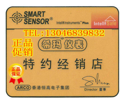 Shima AR 854 acoustic decometer noise tester with tool