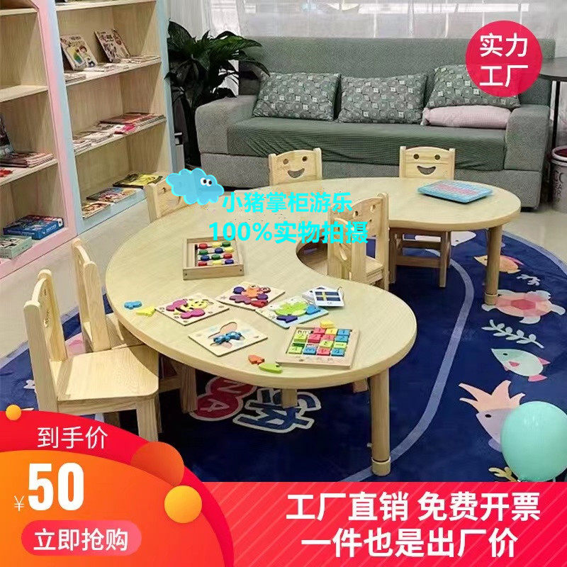 幼儿园实木月亮桌儿童学习桌早教培训可升降宝宝游戏绘画桌椅套装-Taobao