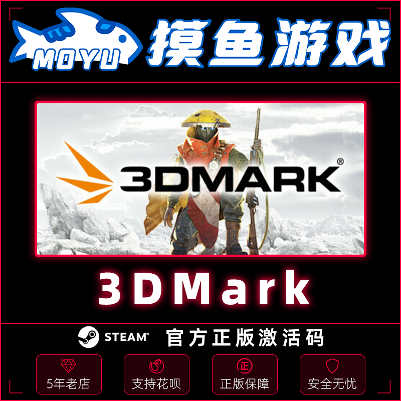 Steam正版3DMark显卡性能测试软件怎么买？国区CDKey怎么激活？_cdkey_淘宝游戏网