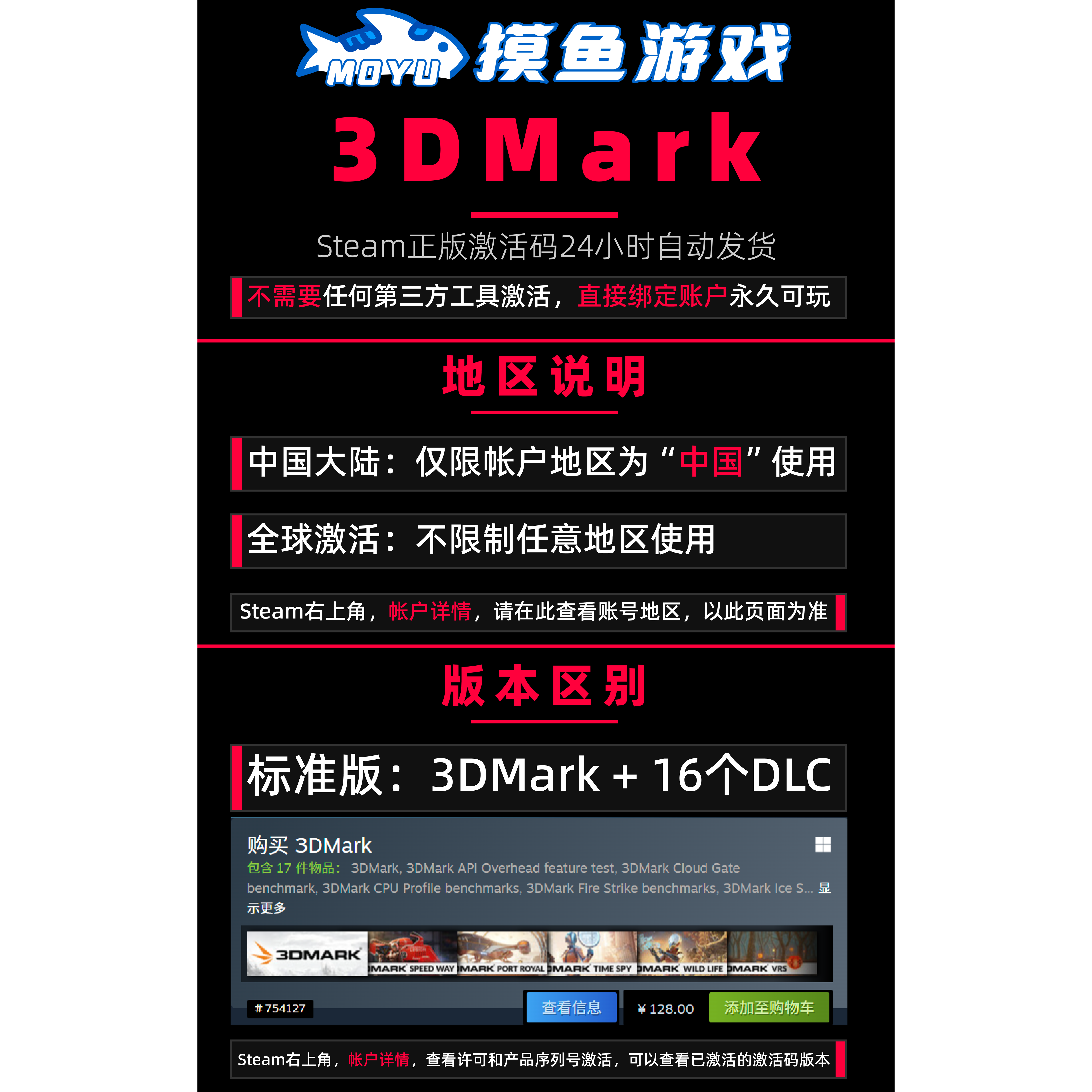 Steam正版3DMark显卡性能测试软件怎么买？国区CDKey怎么激活？_cdkey_淘宝游戏网