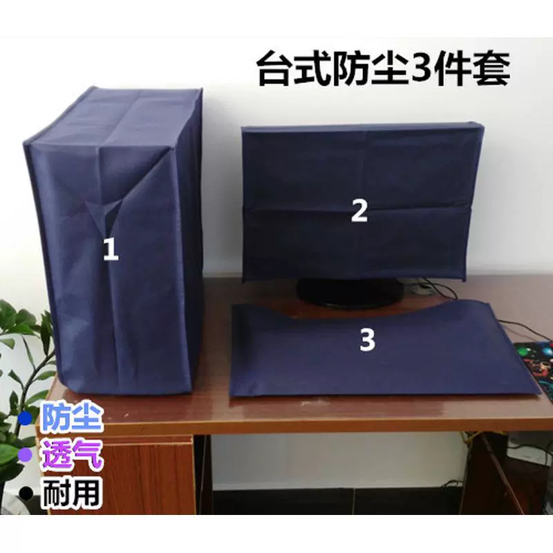 🏠 【home essentials】 19-27.3inch-piece new case desktop computer dust ...