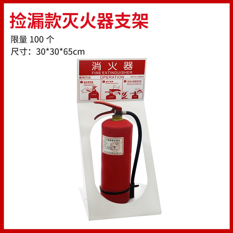 [USD 30.45] Fat East Fire extinguisher shelf Stainless steel fire ...