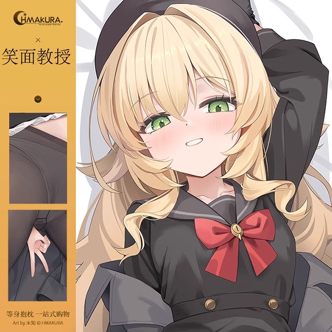 Hmakura 碧蓝档案笑面教授等身抱枕套笑面教授二次元游戏动漫靠枕-淘宝网