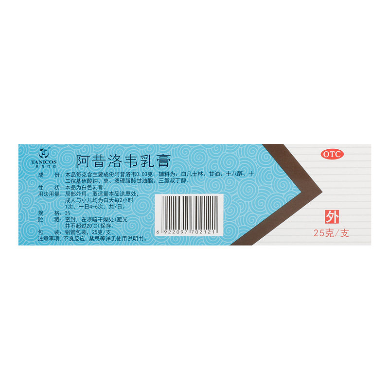 TANICOS T/天力可致阿昔洛韦乳膏3%，带状疱疹的克星？-抗病毒类-淘宝好物网