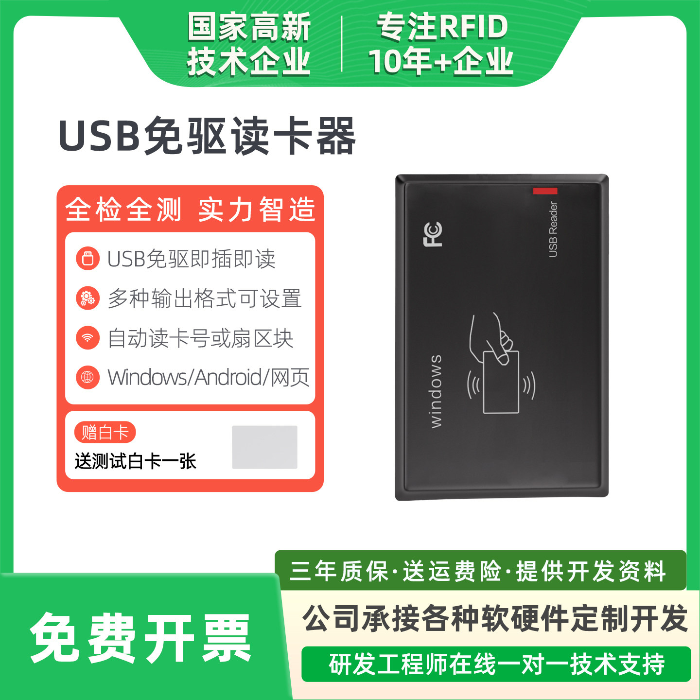Rfid reader - high-frequency m1 card reader: a must-have gadget for ...