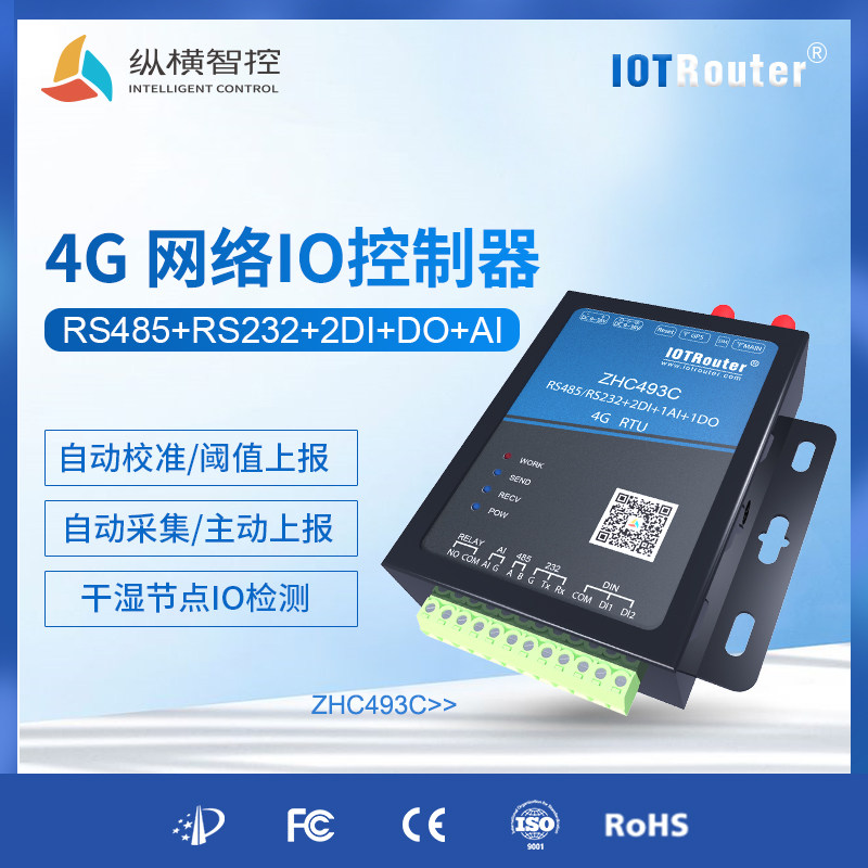 智能家居新宠儿！4G MQTT RTU模块，让远程控制不再是梦！-其它网络相关-淘宝好物网