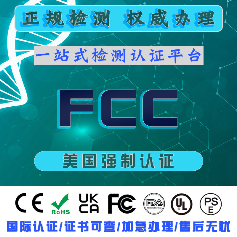 揭秘美国产品认证那些事儿：FCC、UL、FDA……你了解多少？-趣味证书/奖状-淘宝好物网