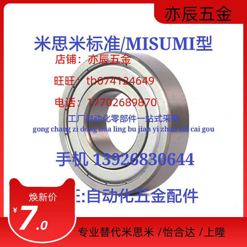 Mi si mi stainless steel deep groove ball bearing SB6700ZZ SB6701ZZ ...