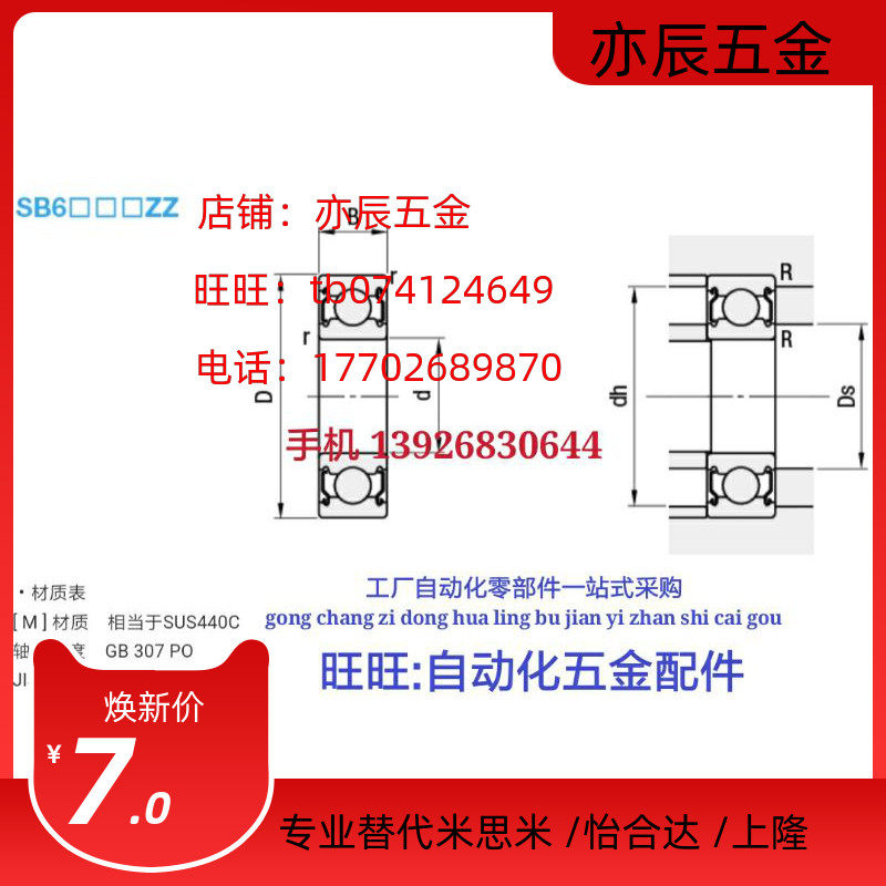 Mi si mi stainless steel deep groove ball bearing SB6700ZZ SB6701ZZ ...