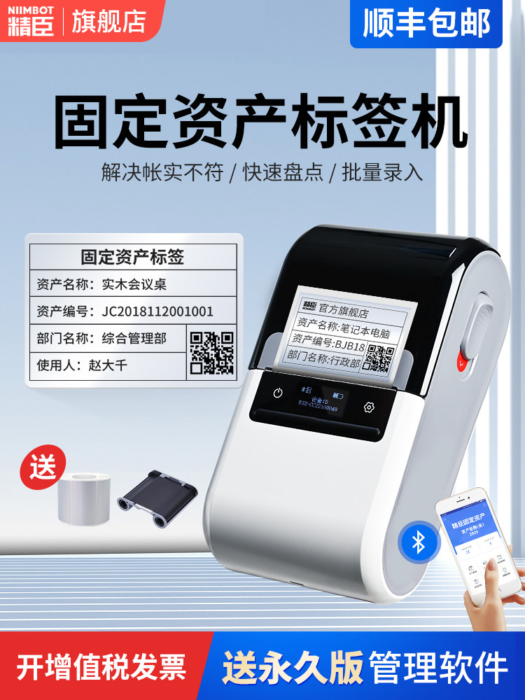 [USD 150.96] niimbot B32 Fixed Asset Label Printer Card Labeling Smart ...