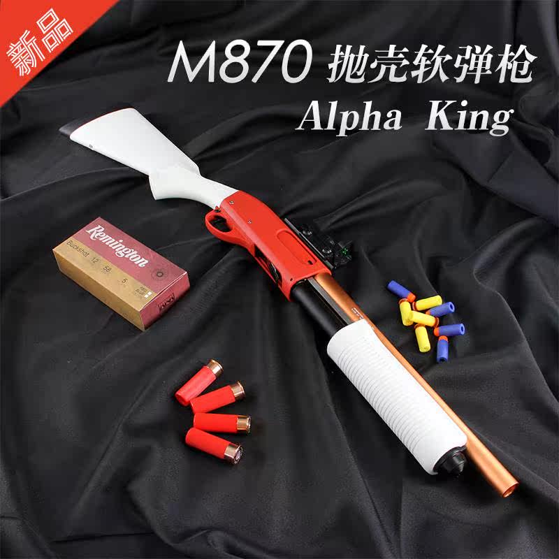 . Remington m870 shotgun spray boy can throw shell simulation toy soft ...