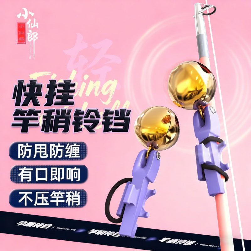 🐟 Catch every fish with ease! xiao xian lang rod tip with slightly ...