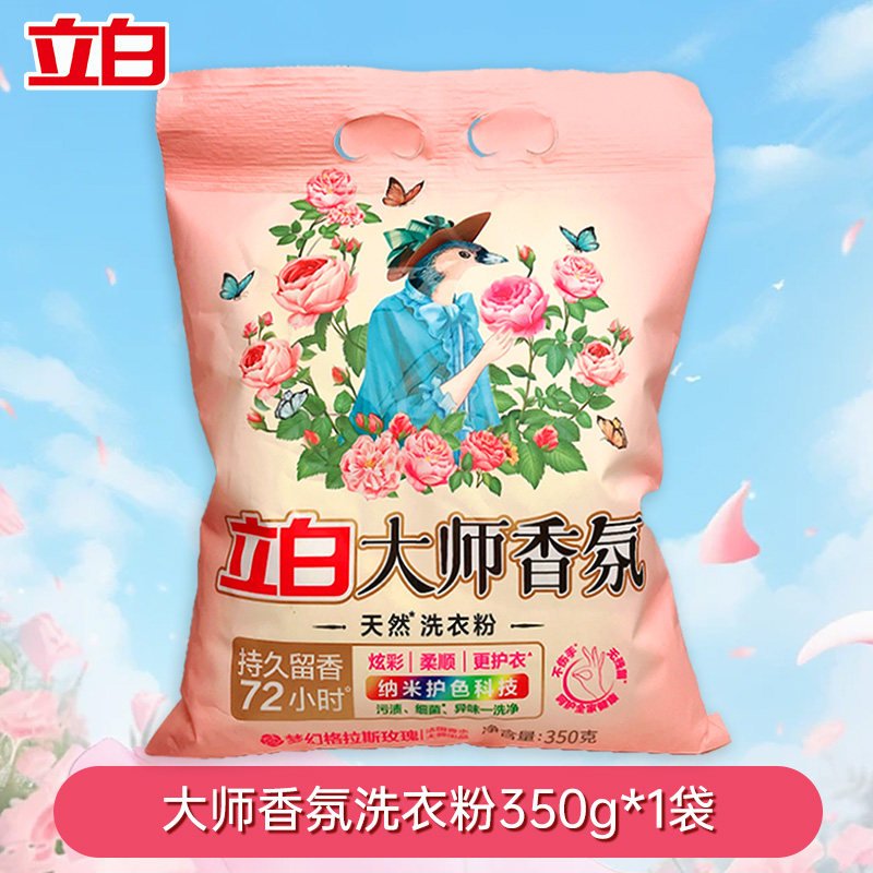 A must-buy for 25 years! liby master fragrance laundry powder has been ...