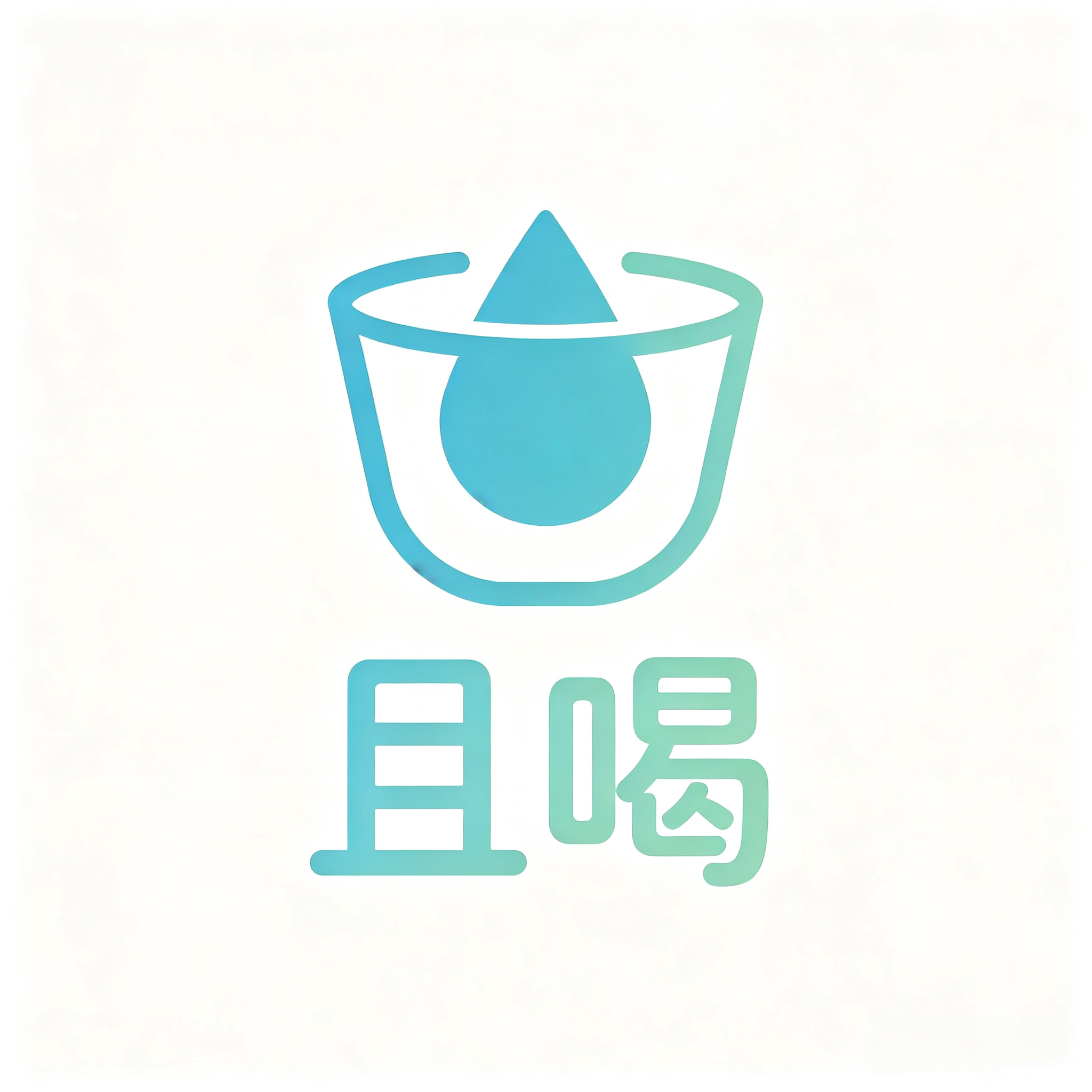 且喝旗舰店