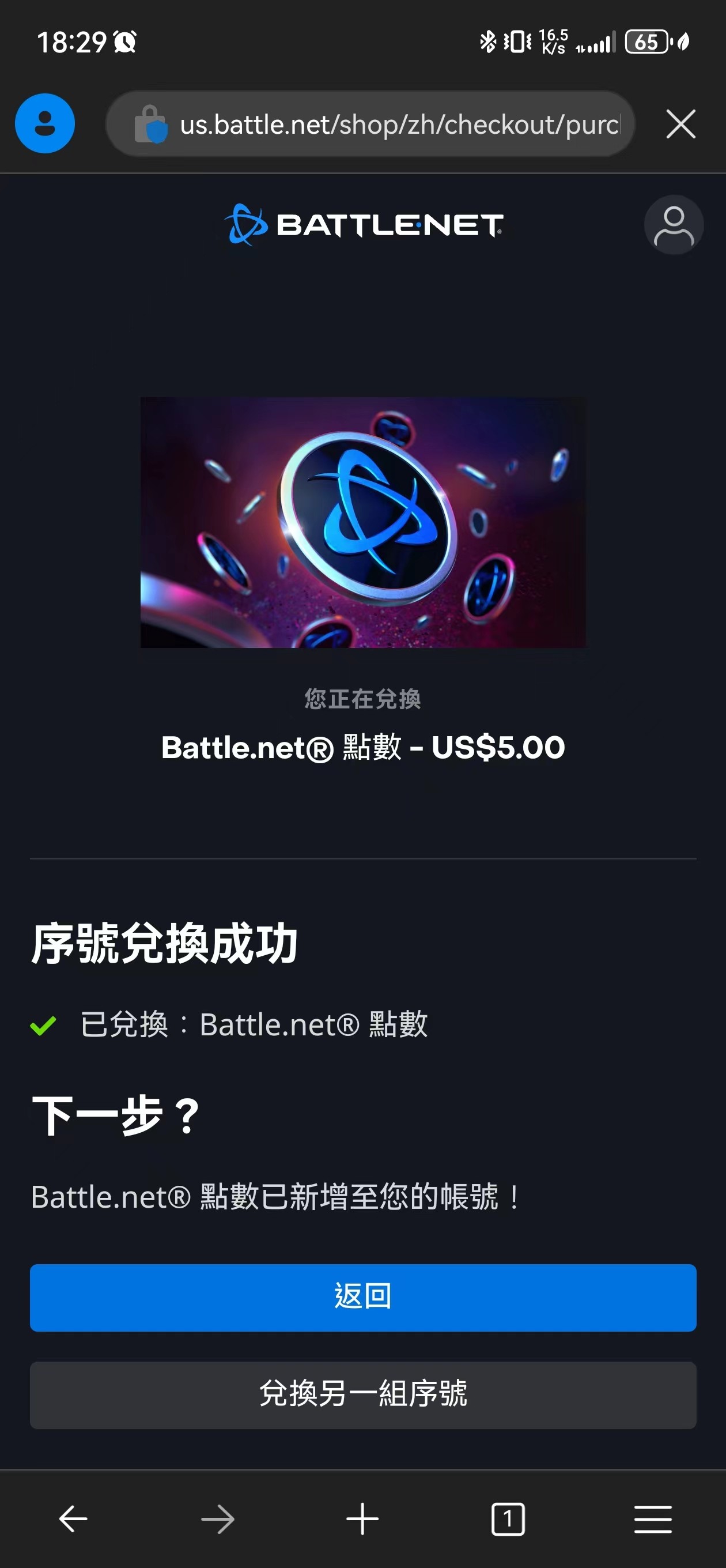 PC暴雪战网美金美元USD点数卡密 阿根廷 美国CDKEY兑换码卡密，买它！_STEAM_淘宝游戏网