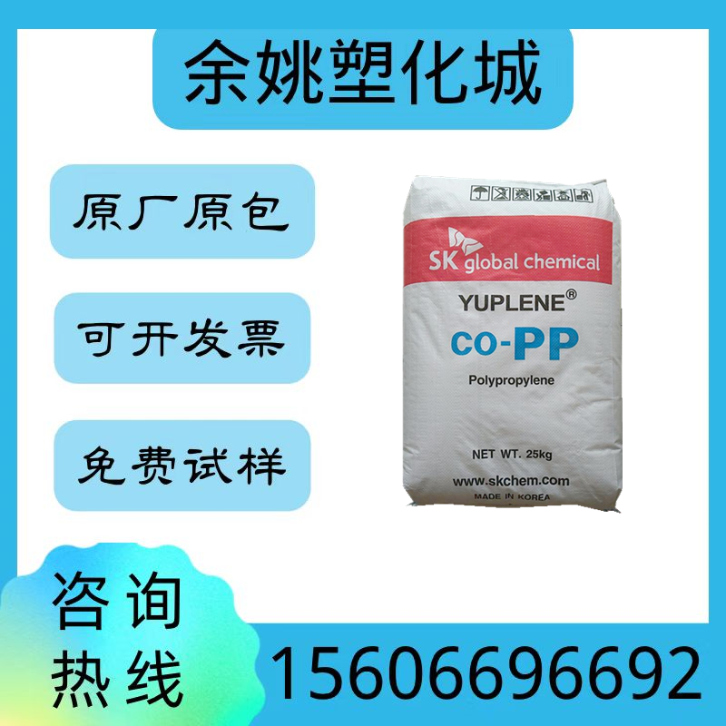 SK R370Y 聚丙烯原料，家居用品新选择？🌟-其他通用塑料-淘宝好物网