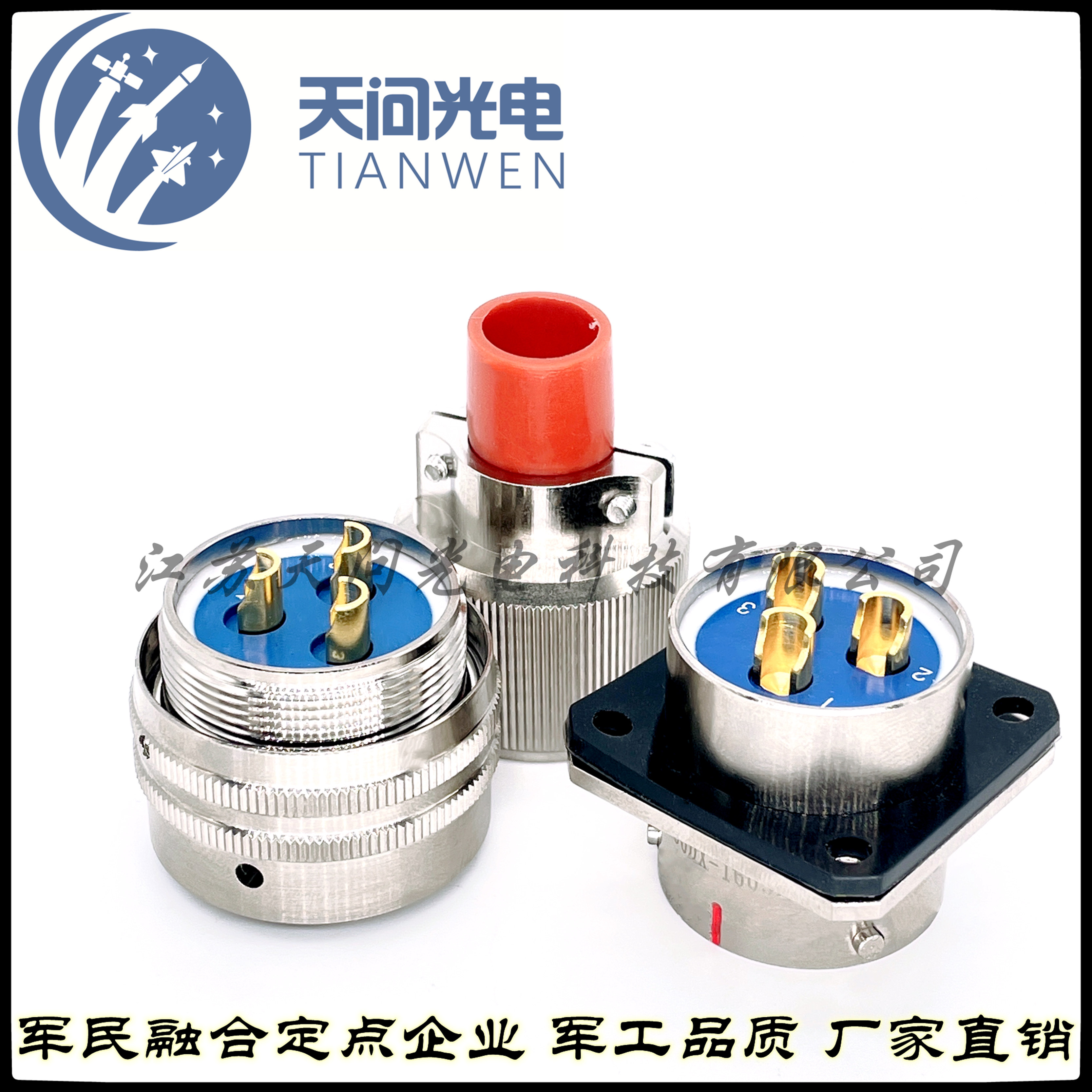 航空插头Y50DX-2204系列：针孔配对逻辑与接触阻抗实测解析_连接器_淘宝数码网