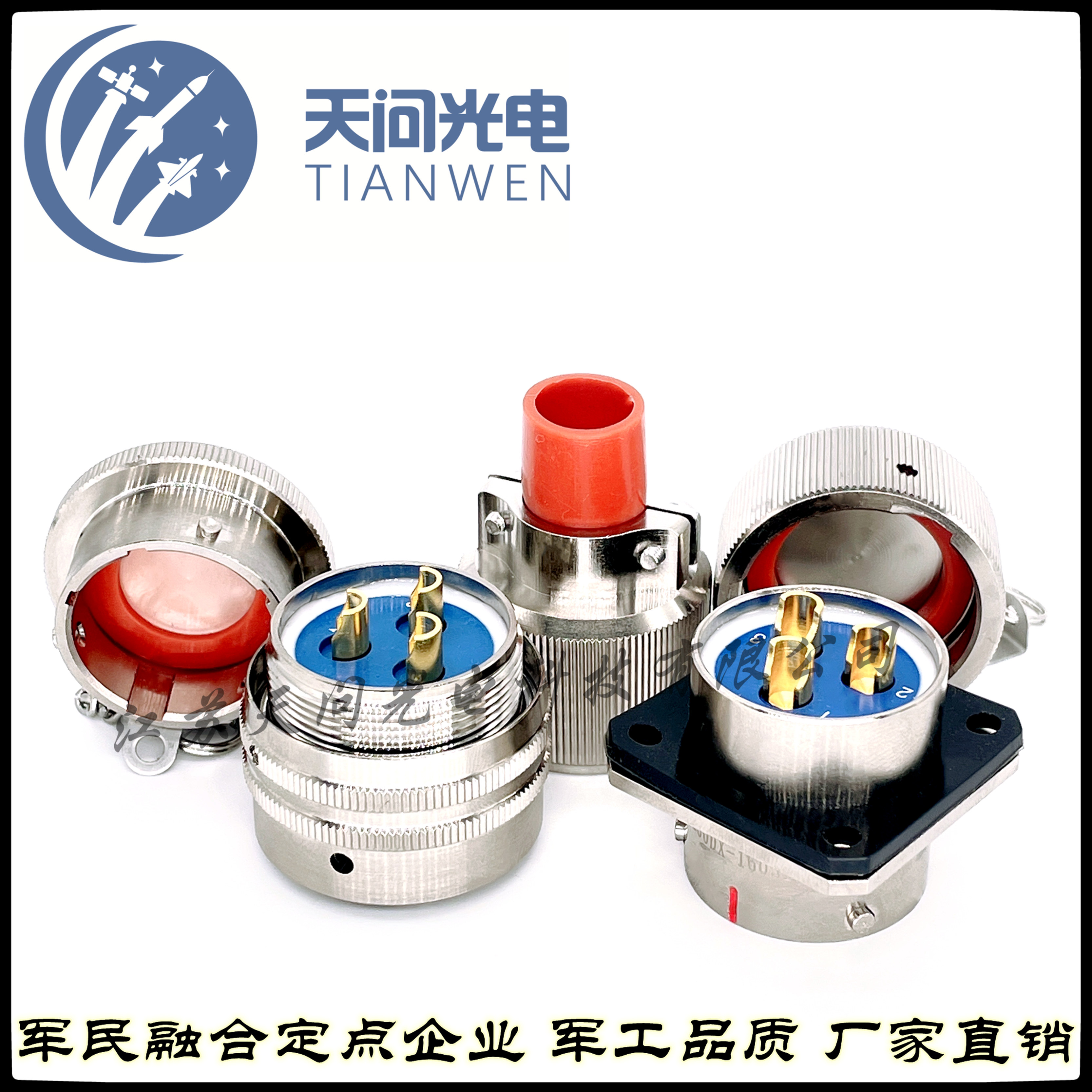 航空插头Y50DX-2204系列：针孔配对逻辑与接触阻抗实测解析_连接器_淘宝数码网