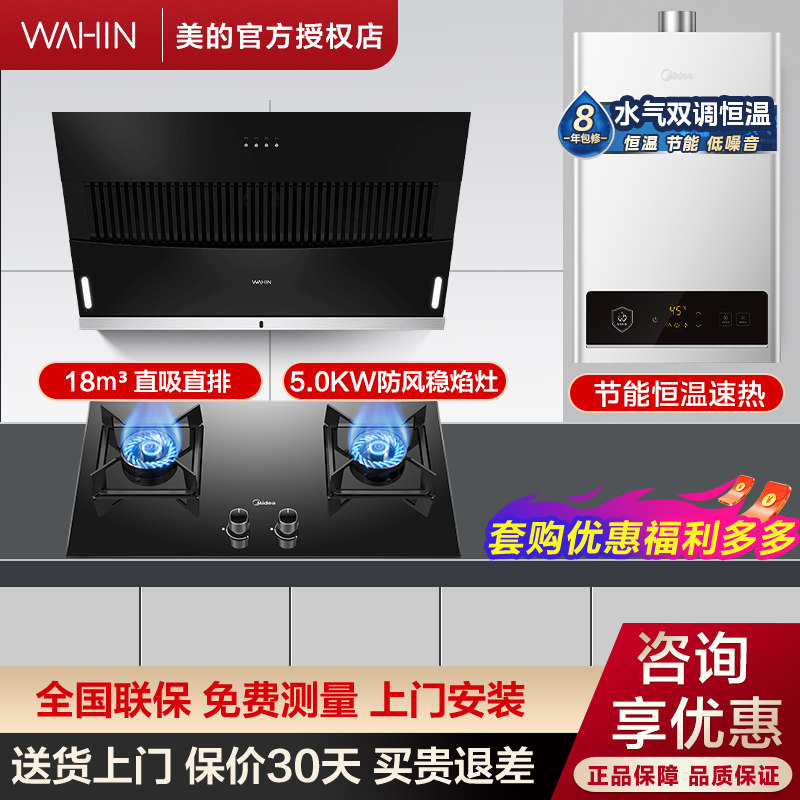 🔥 Upgrade your kitchen experience! midea hualing h3s range hood and gas ...