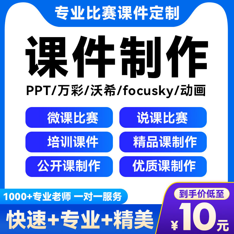 微课制作大赛：MG动画、PPT、万彩Focusky，如何打造精品课件？-FLASH-淘宝百科网