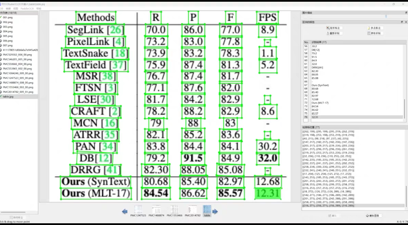 OCR字符标注软件 PPOCRLabel：免环境安装，标注效率提升100%！-AI绘画-淘宝好物网