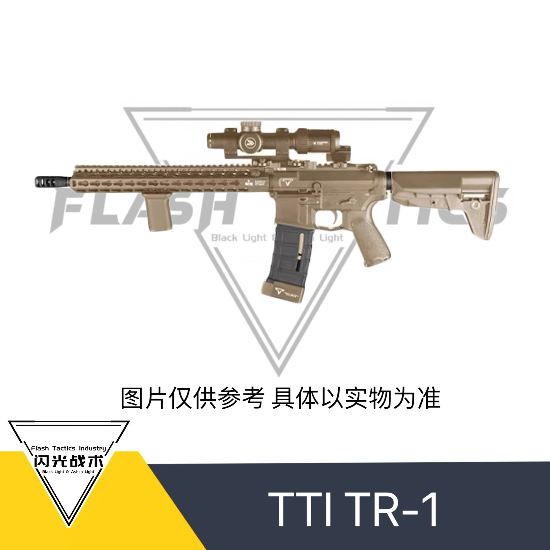《疾速追杀》电影同款JW2/TTI TR-1不可发射模型尼龙塑料玩具