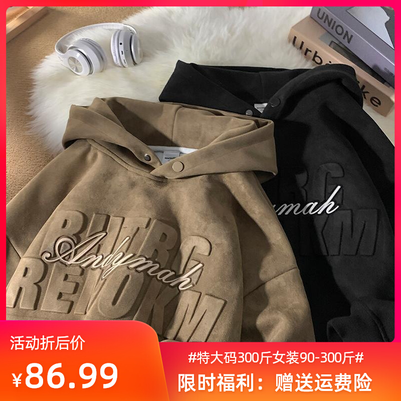 胖MM特大码300斤美式复古连帽卫衣女春秋设计感重磅慵懒外套上衣2-Taobao