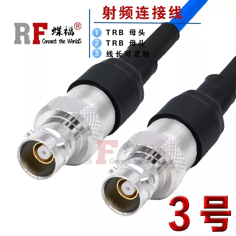 Triax BNC TRB 三同轴转鱼夹香蕉头SMA BNC公母头1533B测试转接线