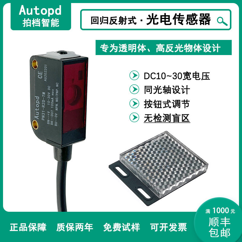 [USD 95.27] Retroreflective photoelectric switch reflector sensor ...