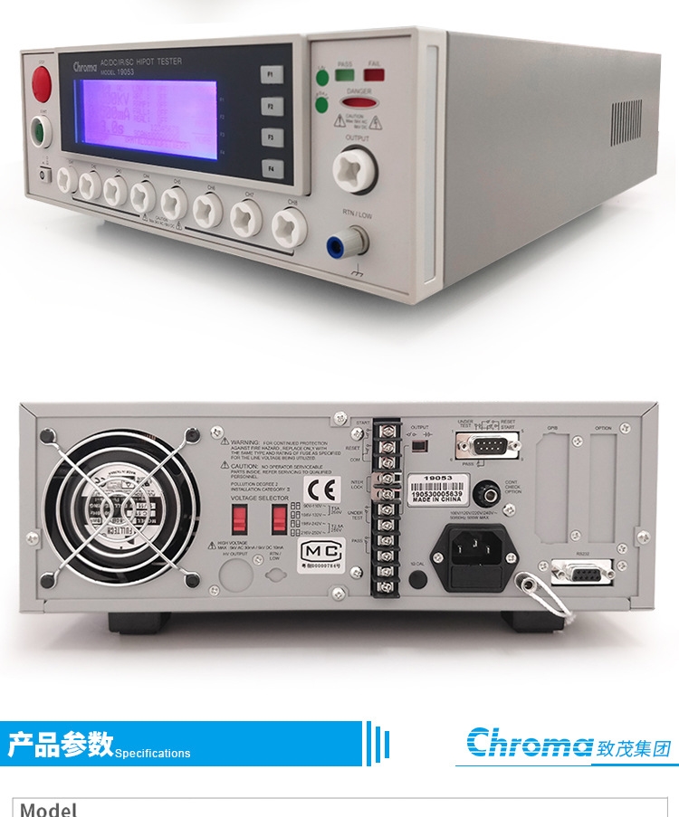 致茂Chroma19073/19053/19032/19032P安规交直流绝缘耐压测试仪-阿里巴巴
