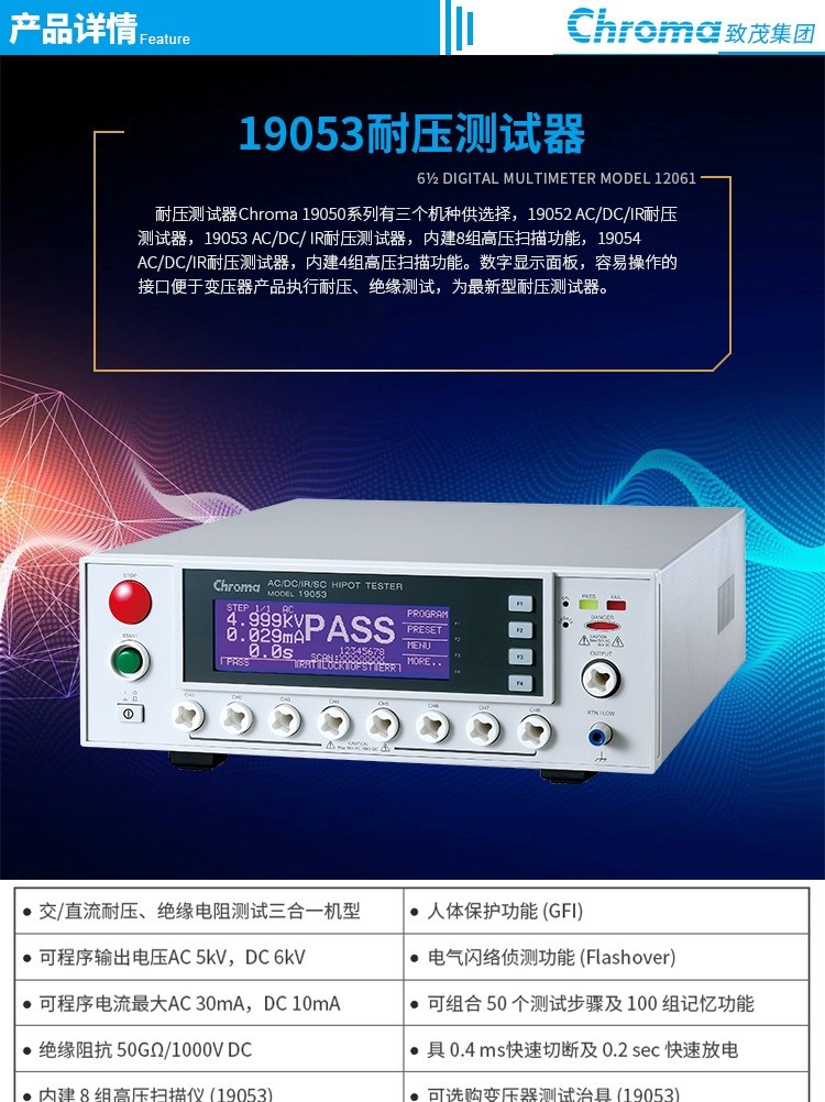 致茂Chroma19073/19053/19032/19032P安规交直流绝缘耐压测试仪-阿里巴巴