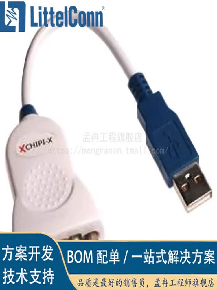 孟冉工程CHIPI-X10上线：10cm USB转RS232工业线缆，工控老炮儿的救命绳_芯片_淘宝数码网