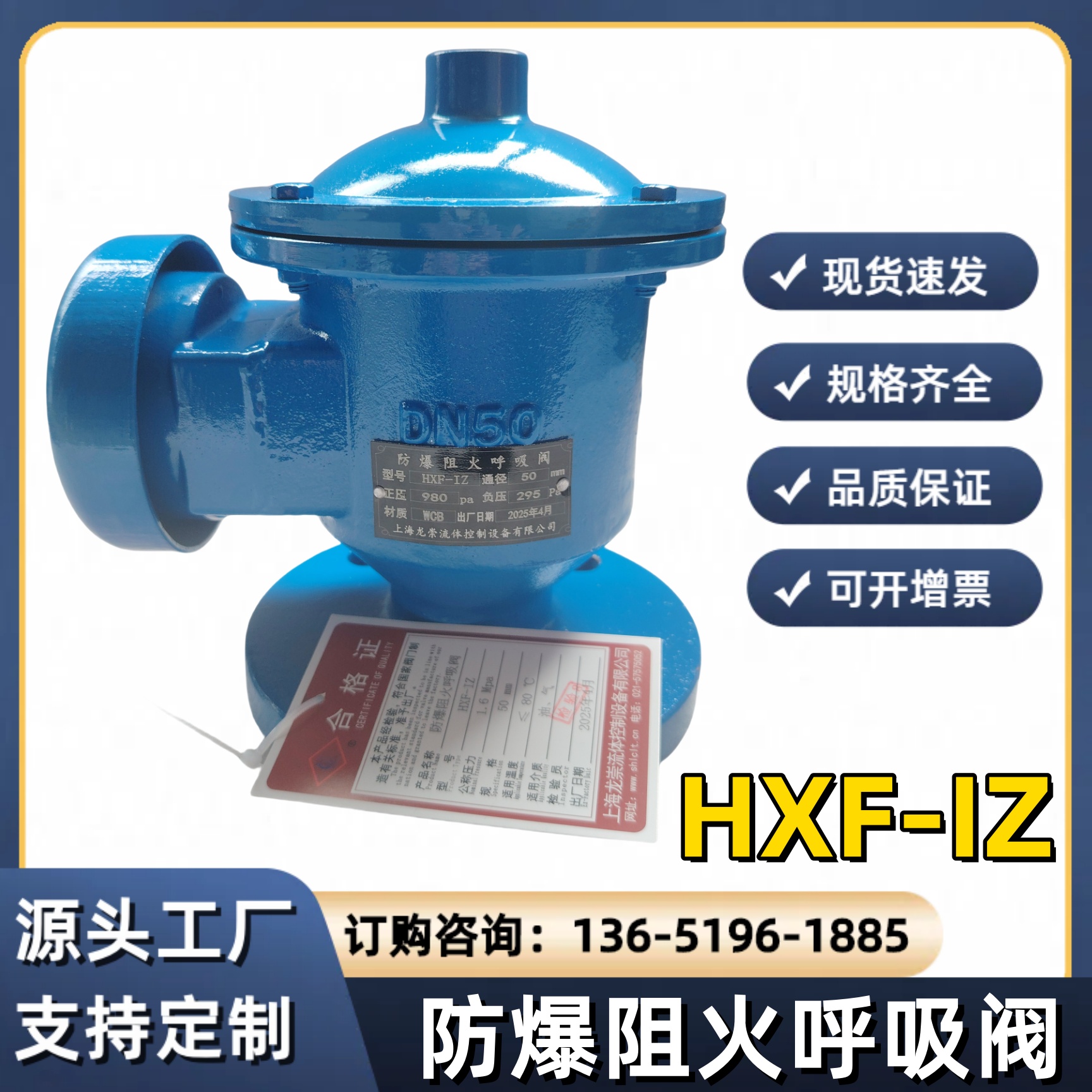 HXF-IZ防爆阻火呼吸阀：工业安全神器！全天候守护你的储罐安全！-透气阀-淘宝好物网