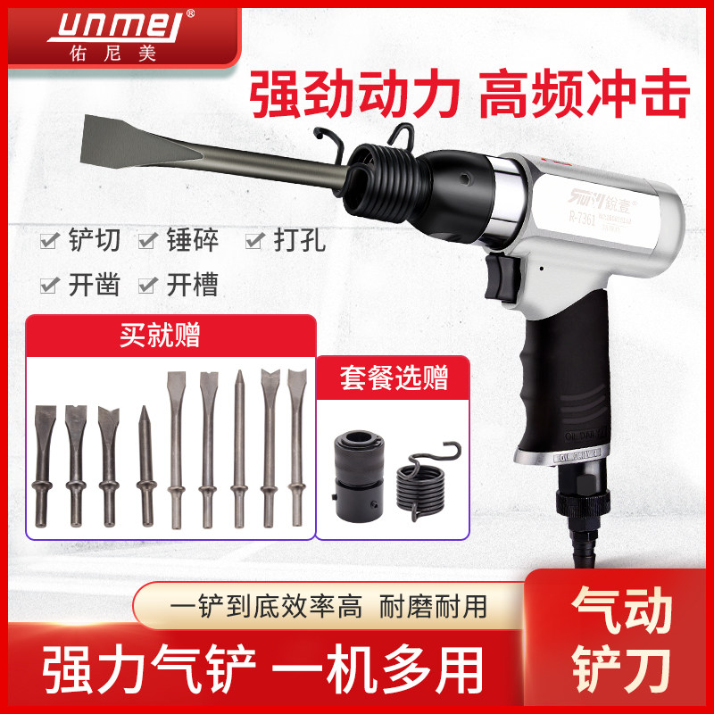 Yunimei powerful pneumatic shovel Impact gas shovel Air hammer Wind ...