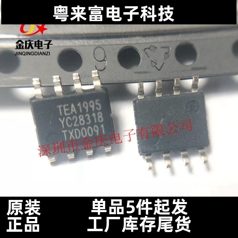 FM9919D FM9919E FM9919B SOP8封装 原装现货 5V2A同步整流芯片IC评价 - 淘宝网