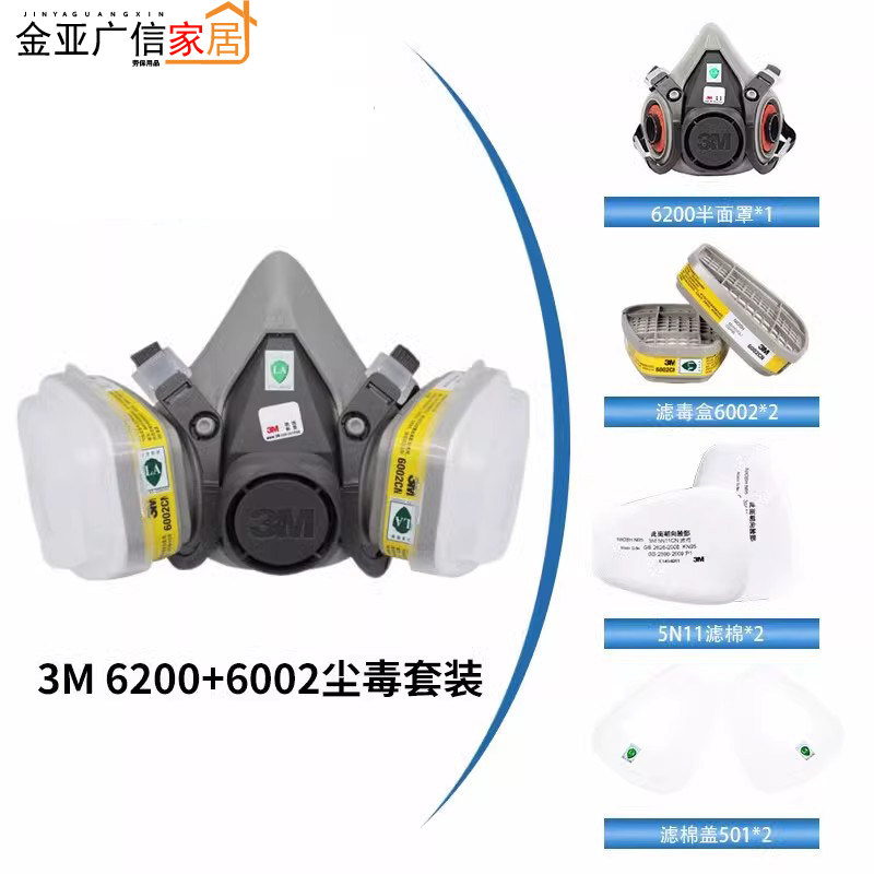 3M防毒面具头戴6281：工业防护新标准，守护你的每一次呼吸-防尘口罩-淘宝百科网