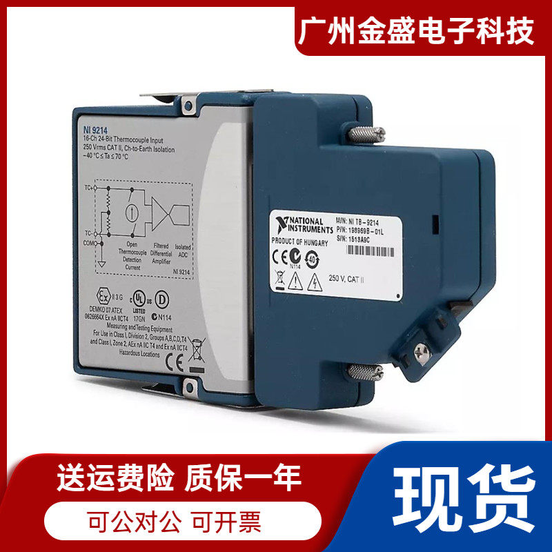 🔥美国NI 9214温度输入模块高密度热电偶，工业控温神器来了！-图像采集卡-淘宝好物网