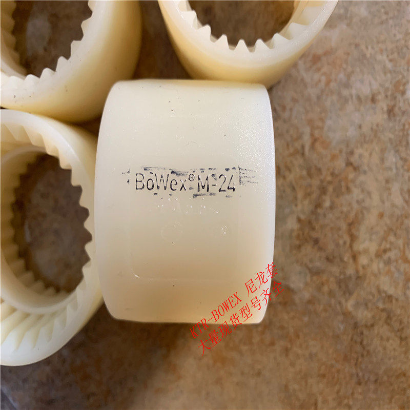 德国进口KTR BoWex M-28尼龙套内齿套乳白色C黑色PA6.6 D-48407